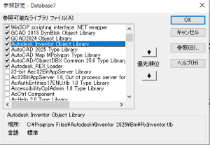Autodesk Inventorでの図面作成をAPIで完全自動化、VBAとC#での実装方法も紹介 - タイガーラック株式会社