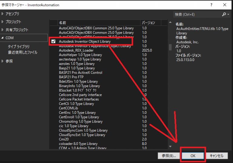 Autodesk Inventorでの図面作成をAPIで完全自動化、VBAとC#での実装方法も紹介 - タイガーラック株式会社